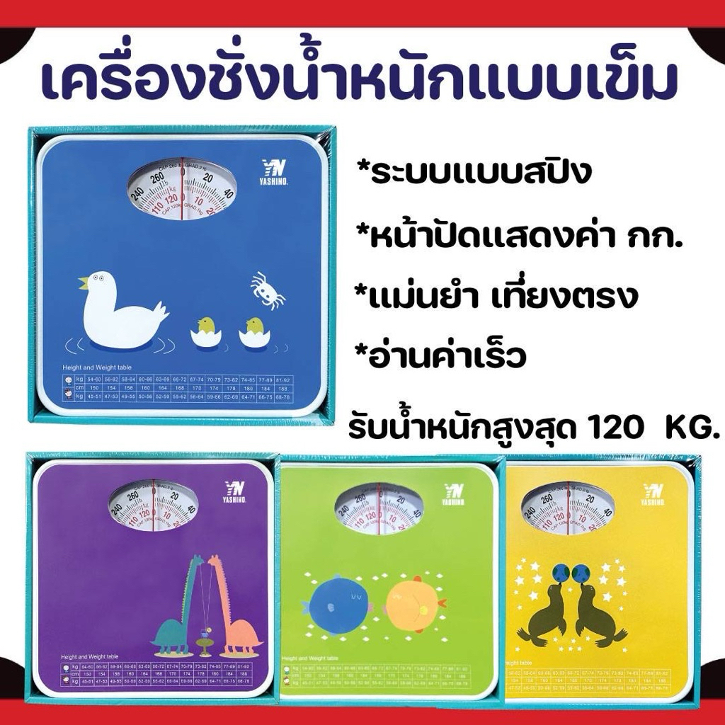 เครื่องชั่งน้ำหนักพร้อมจัดส่ง รุ่น 5P82BJ เครื่องชั่งน้ำหนัก แบบเข็ม ...