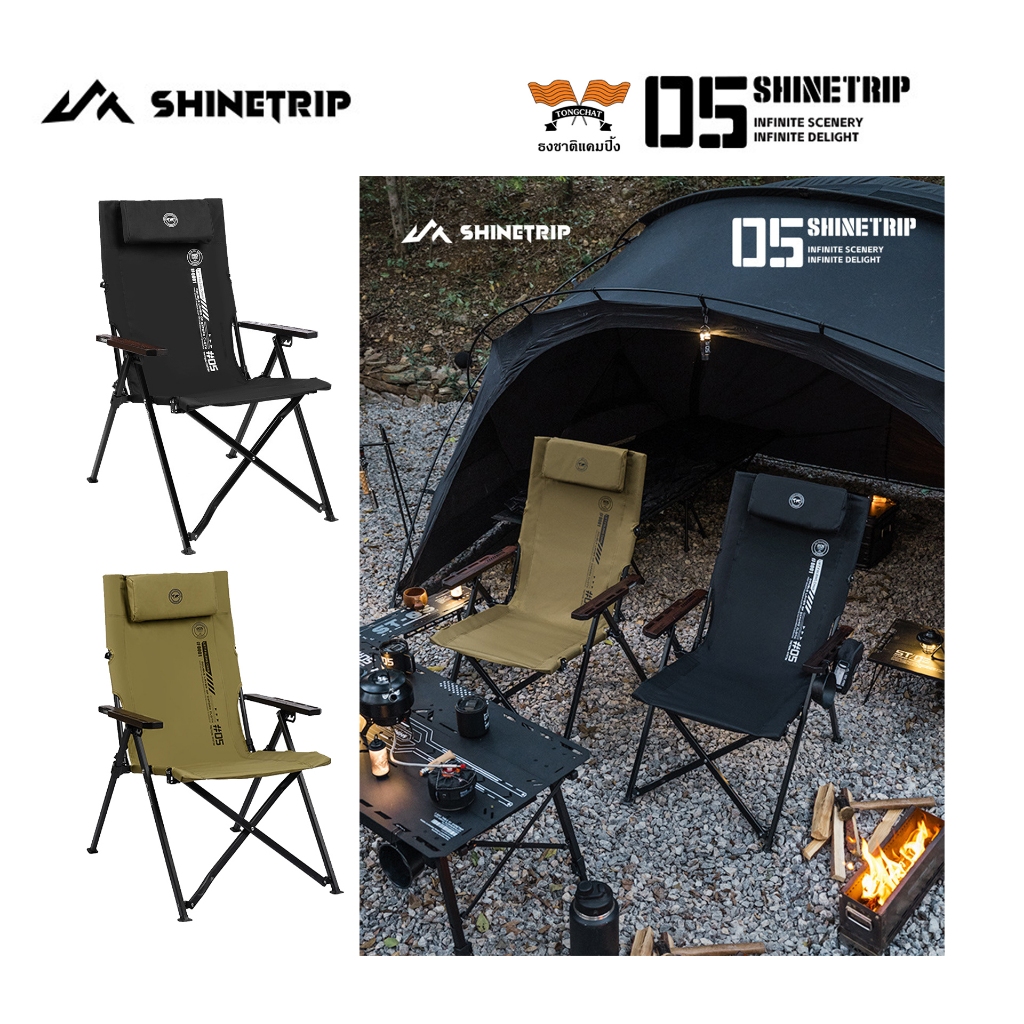 เก้าอี้ 05 series รุ่น adjustable folding chair ShineTrip เก้าอี้ปรับ ...