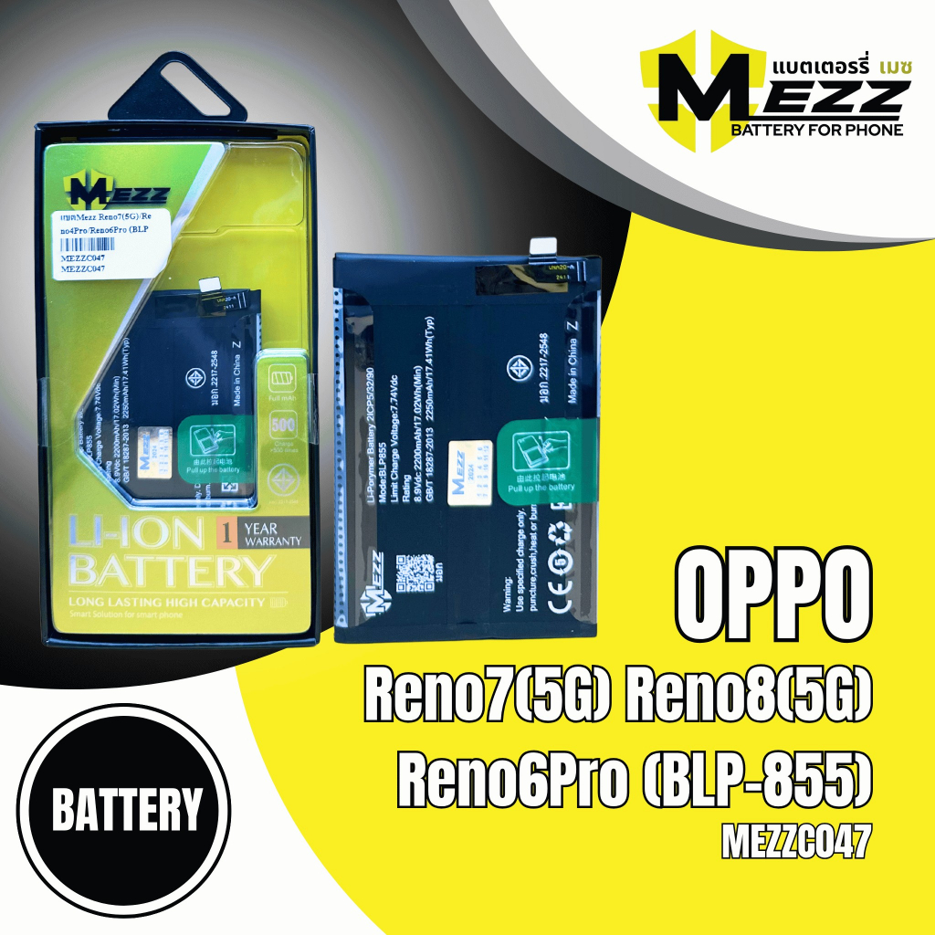 เเบตเตอรี่ OPPO Reno7(5G)/Reno8(5G)/Reno6Pro (BLP-855) มอก.ยี่ห้อ(MEZZ ...