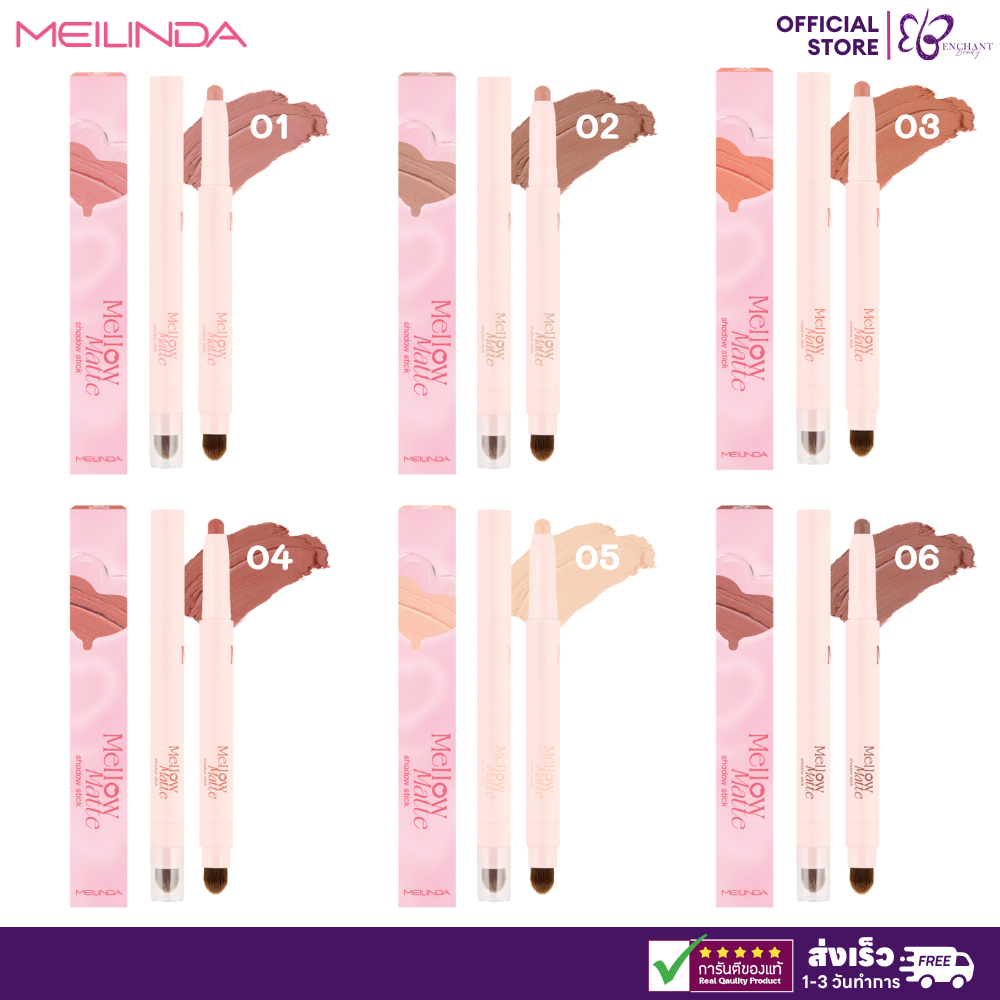 [มีส่งด่วน!] MEILINDA Mellow Matte Shadow Stick เมลินดา เมลโล่ แมทท์ ชา ...