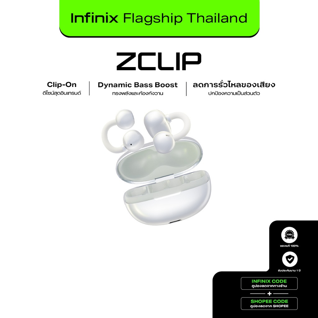 Infinix ZClip ประกันศูนย์ไทย 12 เดือน หูฟังบลูทูธ ดีไซน์แบบ Clip-On ใส่ ...