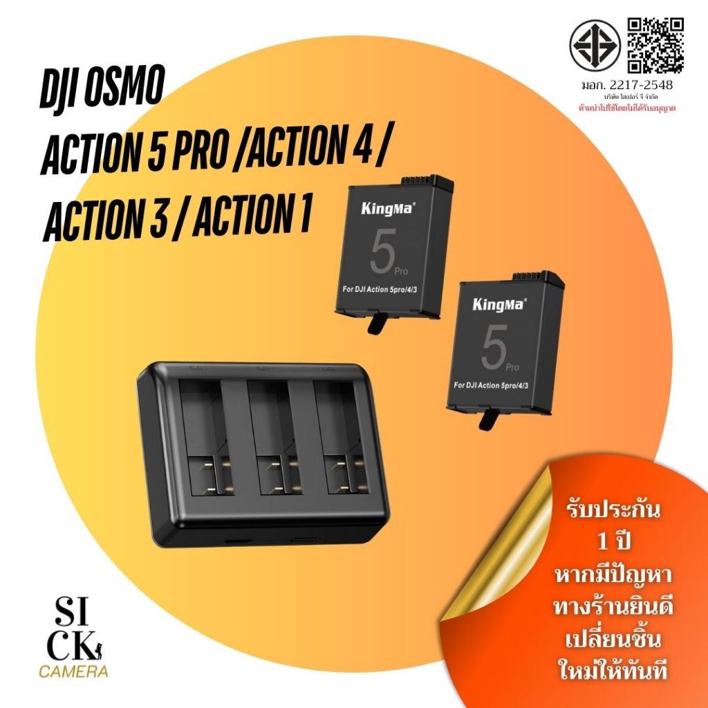 แบตเตอรี่ Kingma DJI OSMO ACTION 5pro / ACTION 4 / ACTION 3 / ACTION 1 แท่นชาร์จ (ประกัน1ปี ...