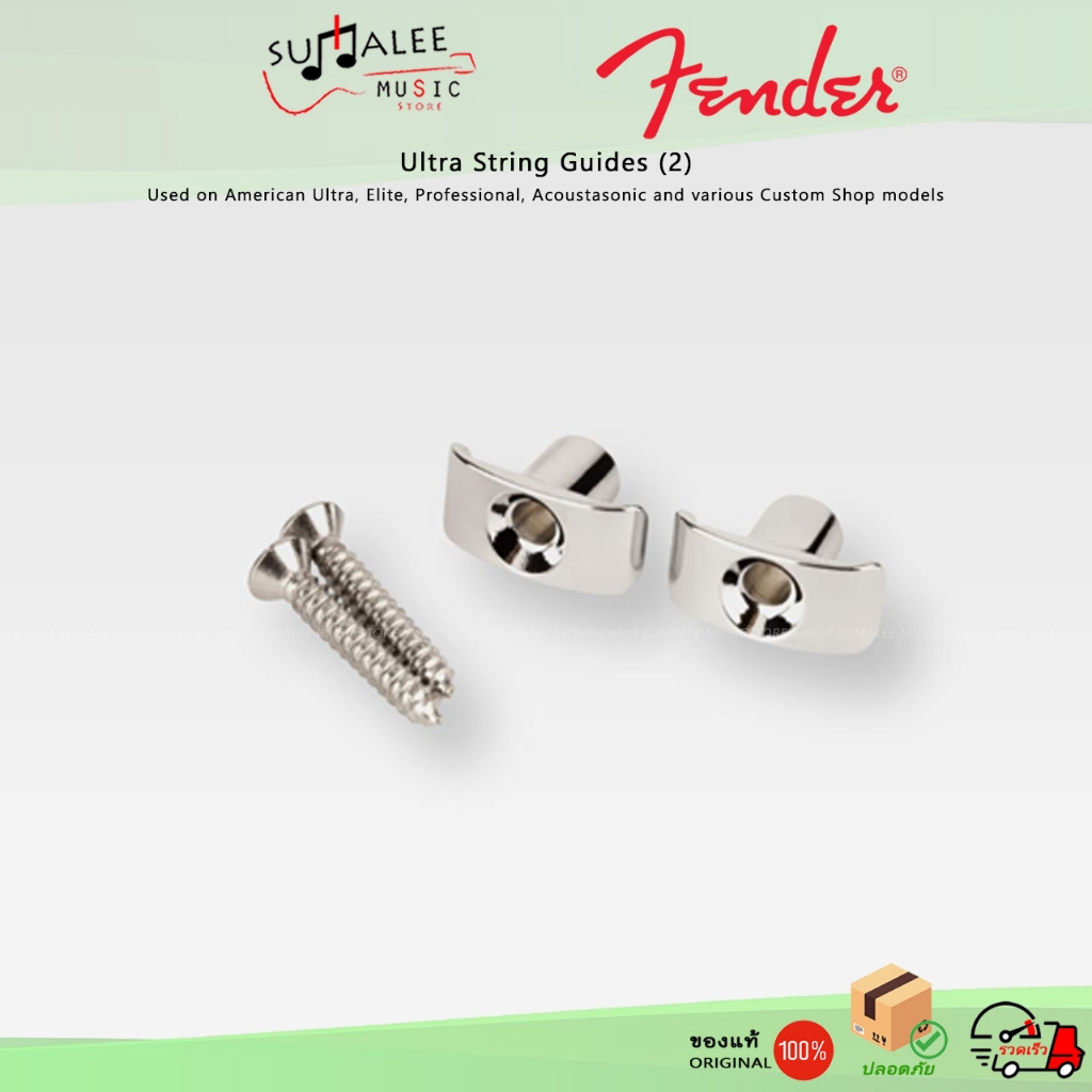 ตัวกดสายกีตาร์ บนหัวกีตาร์ Fender Ultra String Guide(2) [Made in USA ...
