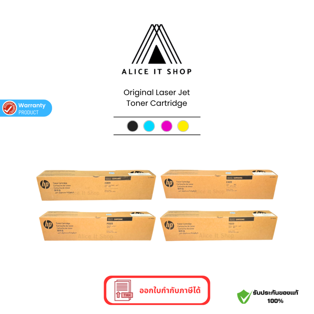 Samsung CLT-809S (CLT-K809S, CLT-C809S, CLT-M809S, CLT-Y809S) ตลับหมึกโทนเนอร์ | Shopee Thailand