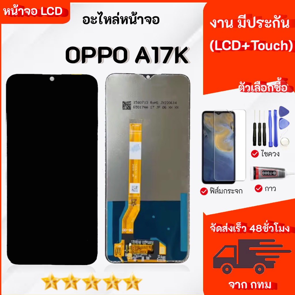 จอ OPPO A17K อะไหล่มือถือ หน้าจอ LCD Display ใช้ได้กับ ออปโป้ a17k ...