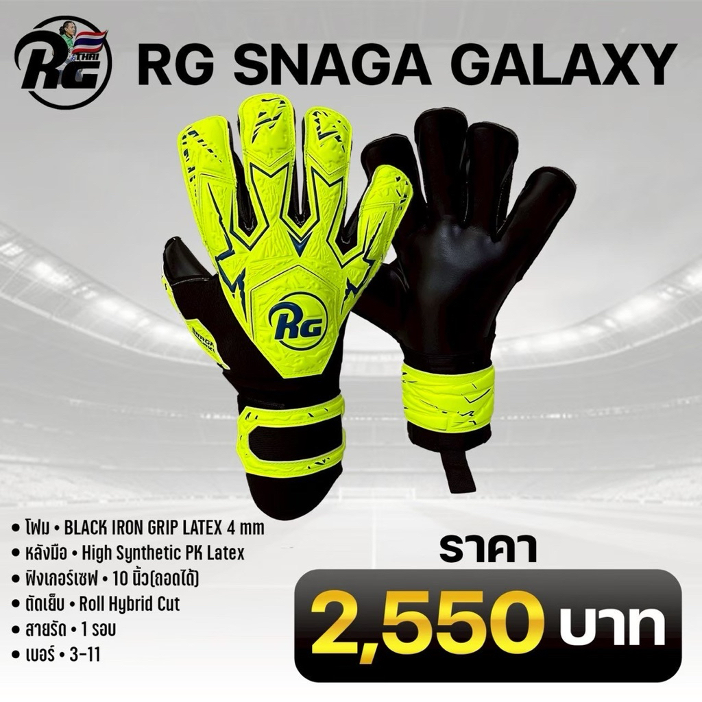 ถุงมือ RG SNAGA GALAXY ทนมาก! คุ้มสุดๆ | Shopee Thailand