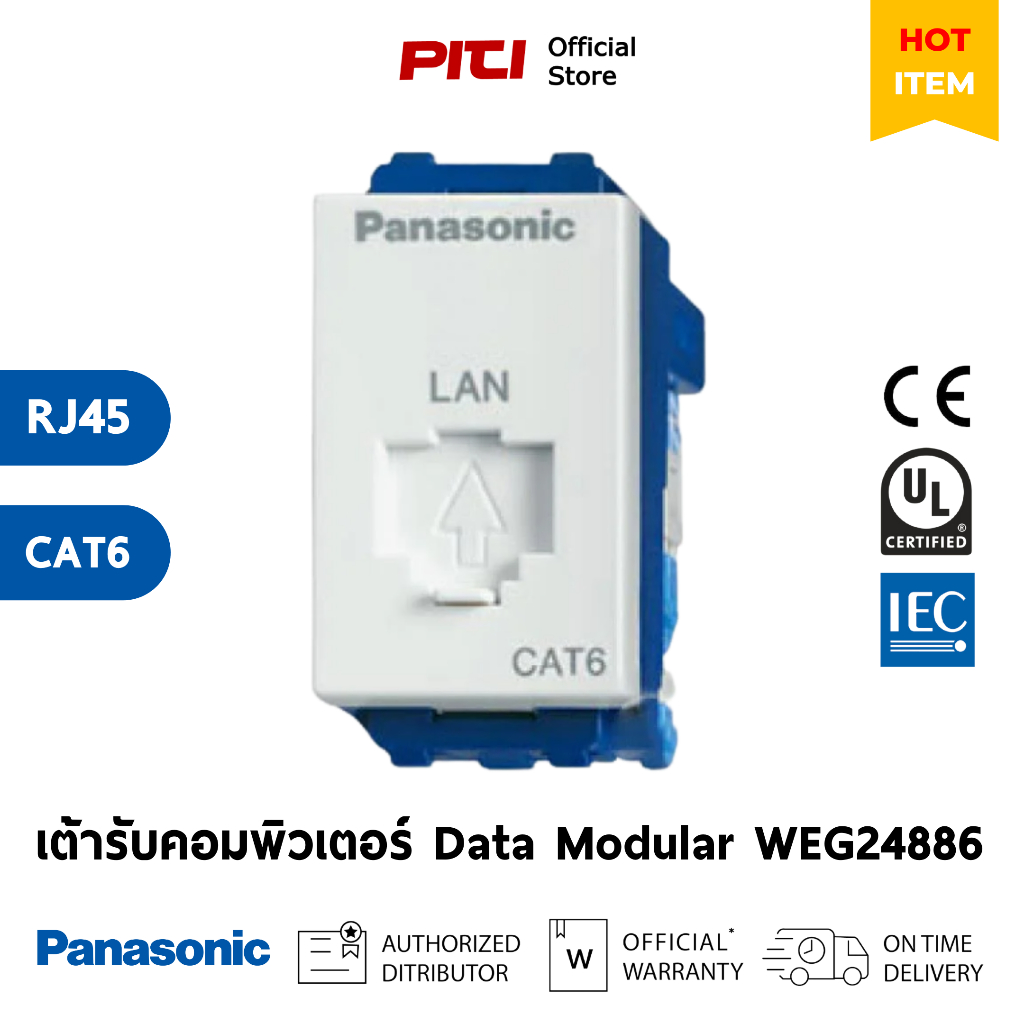 Panasonic เต้ารับคอมพิวเตอร์ WEG24886 CAT6 Data Modular Jack | Shopee ...
