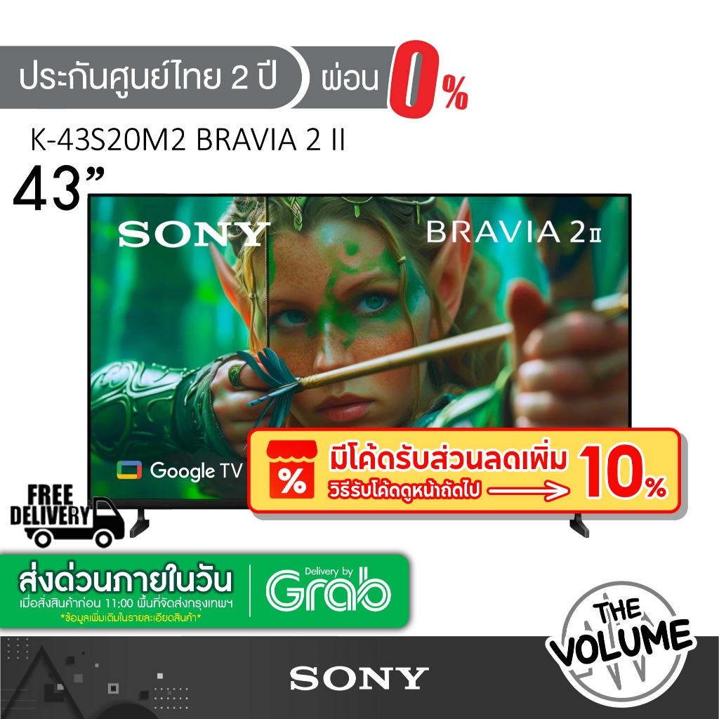 Sony K-43S20M2 (43") Bravia 2 II | UHD LED 4K TV | 43S20M2 | S20M2 | รุ่นปี 2025 | Shopee Thailand