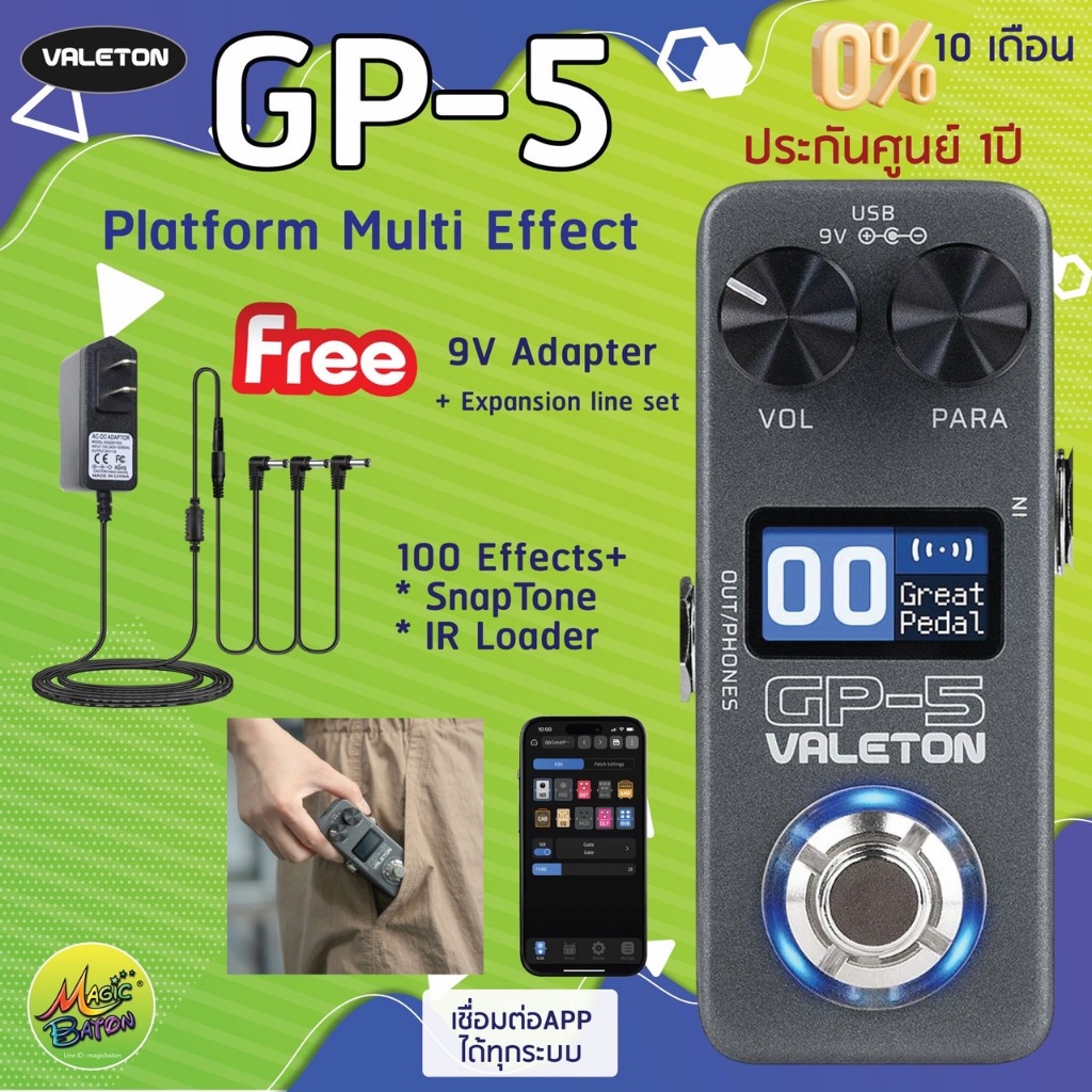 ฟรีของแถม 300 Valeton GP-5 อะแดปเตอร์ 9V สายพ่วงไฟฟ้า Valeton GP5 มัลติ ...