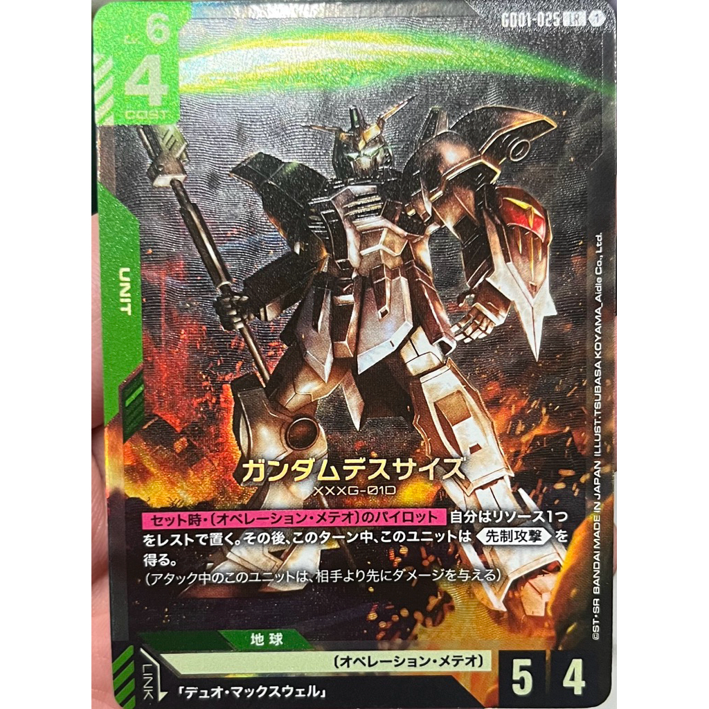 Gundam Card Game [GD01-025] Gundam Deathscythe (Legendary Rare) การ์ดกันดั้มแท้ถูกลิขสิทธิ์ ...