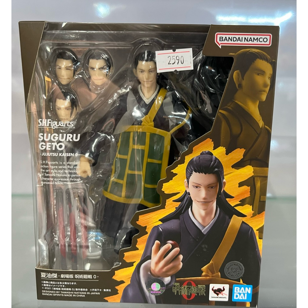 S.H.Figuarts Suguru Geto Jujutsu Kaisen 0 (Shf Suguru Geto ) | Shopee ...