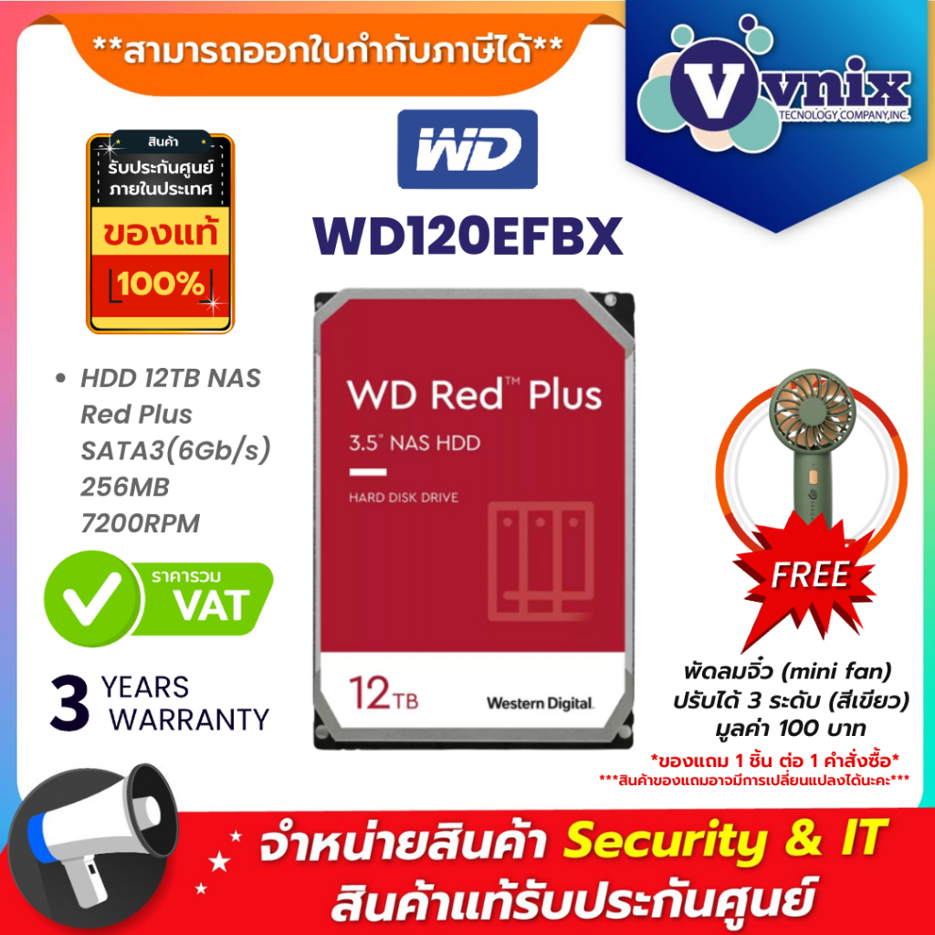 WD RED PLUS 12TB (ฮาร์ดดิสก์ 3.5 นิ้ว) HDD NAS 7200RPM SATA3 (WD120EFBX ...