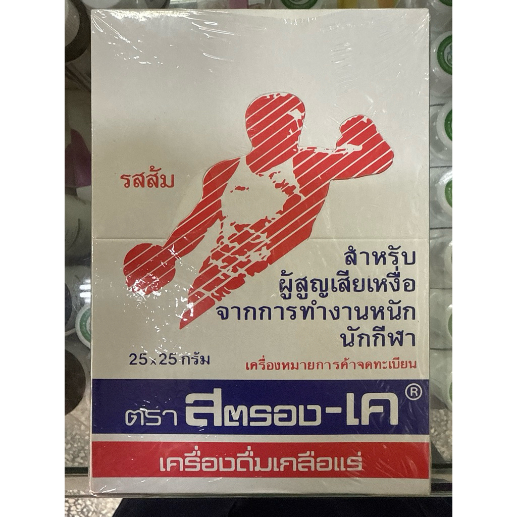 เกลือแร่ สตรอง เค Stronk-k กล่อง 25 ซอง | Shopee Thailand