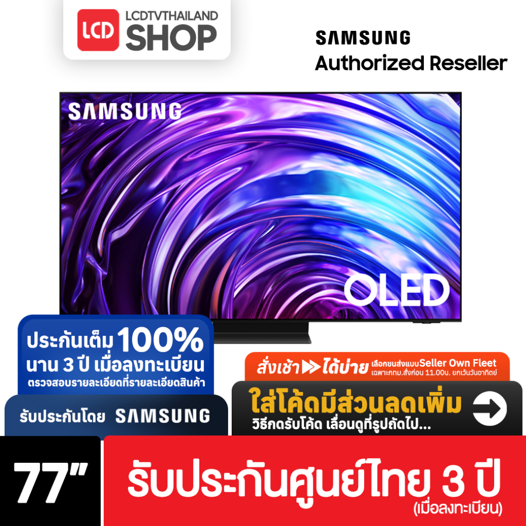 Samsung S95D ขนาด 77 นิ้ว OLED 4K QD-OLED ปี 2024 77S95D QA77S95DAKXXT ...
