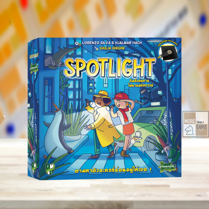 Spotlight TH [ Boardgame ลิขสิทธิ์แท้ ] | Shopee Thailand