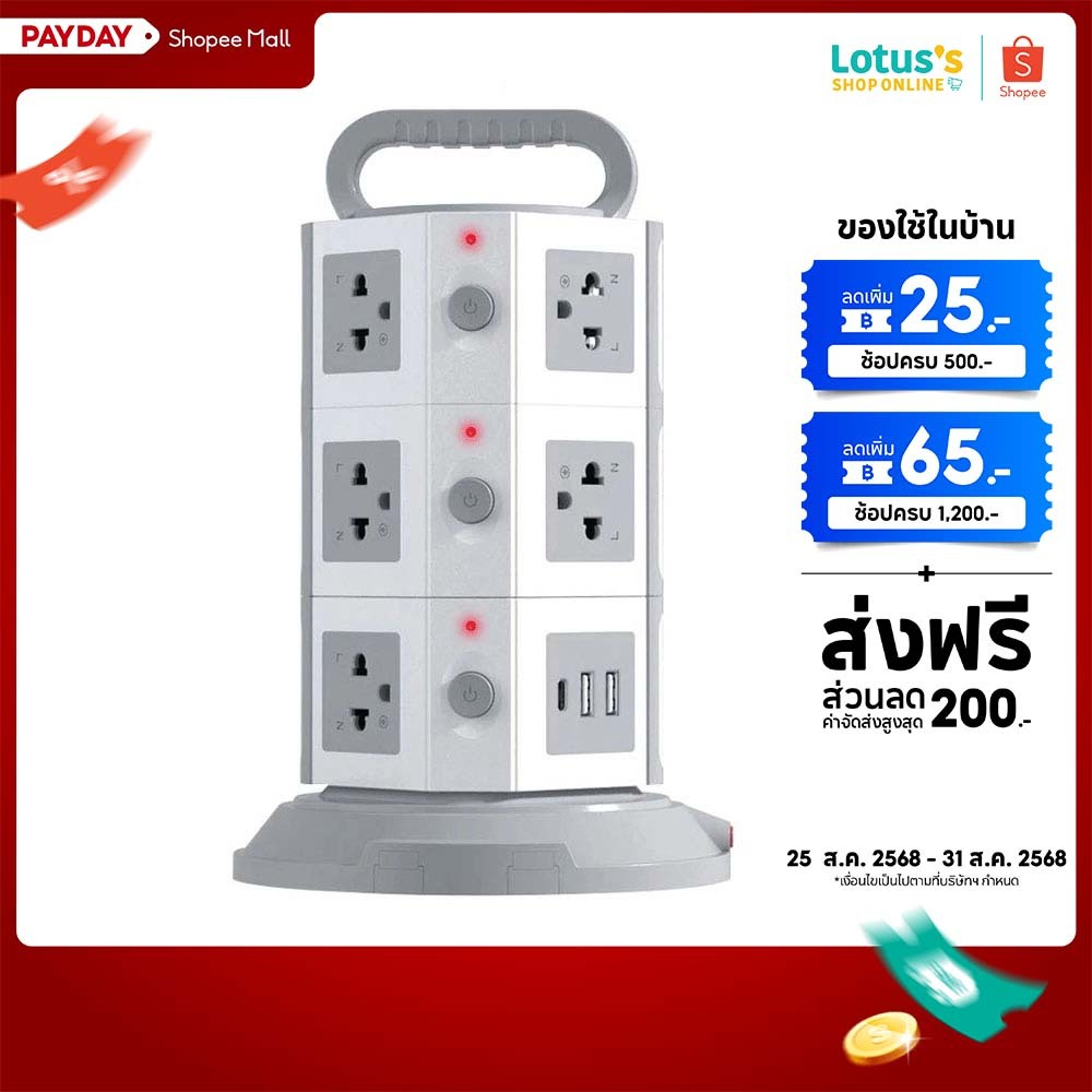 บีแอลแอล ปลั๊กไฟ 3สวิตซ์ 11ช่อง สายยาว3เมตร รุ่น B83 สีขาวเทา BLL PLUG TOWER 3SWITCH 11SOCKET 3M ...