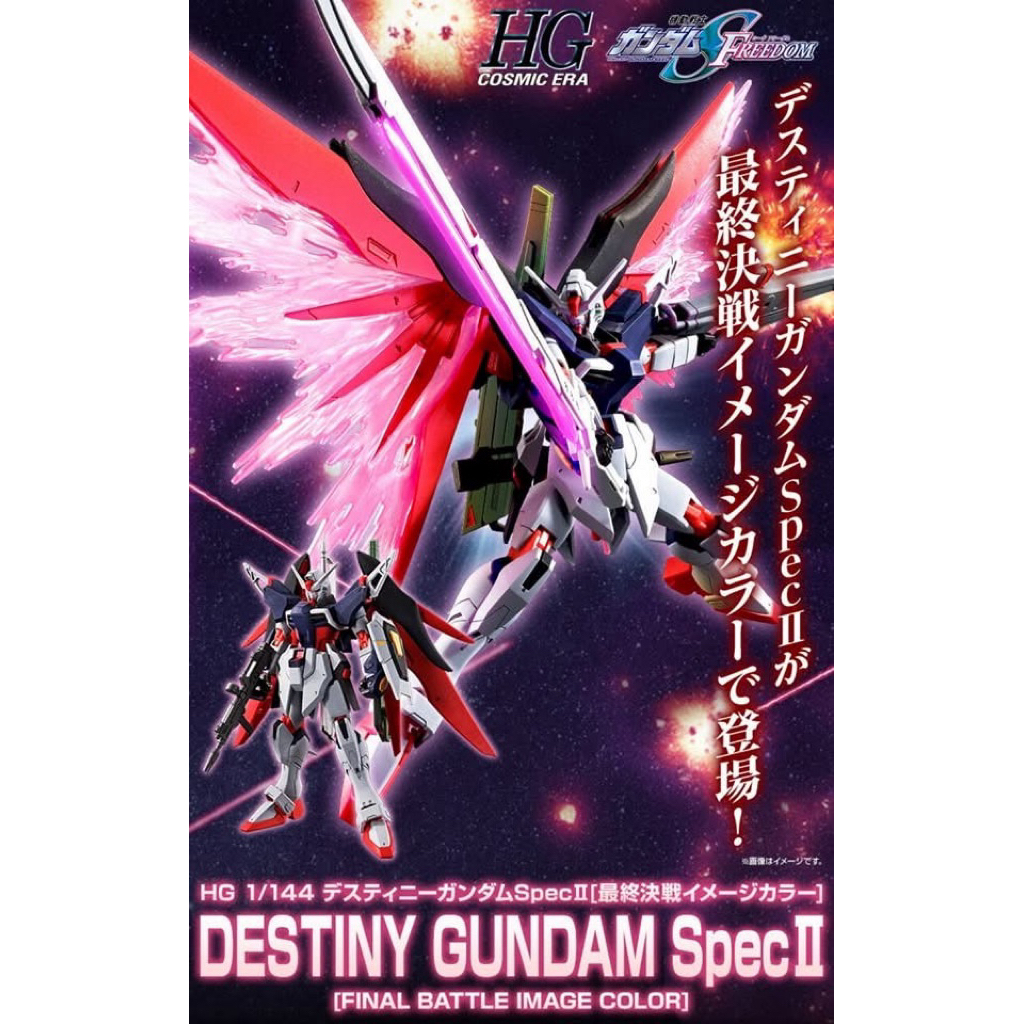 [PRE-ORDER] HG Destiny Gundam Spec II (Final Battle Image Color ...
