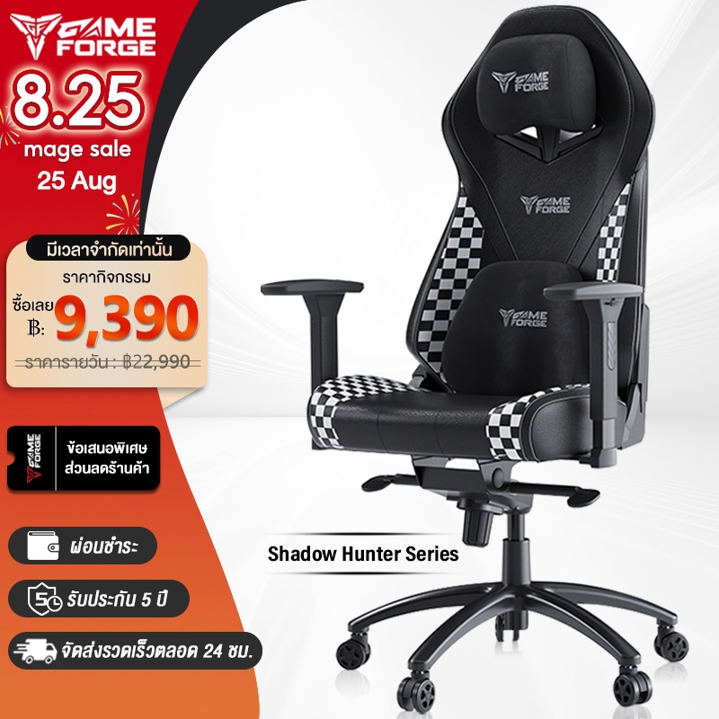 GAMEFORGE gaming chair Shadow Hunter ขนาดใหญ่ เก้าอี้เล่นเกม รับประกัน5 ...