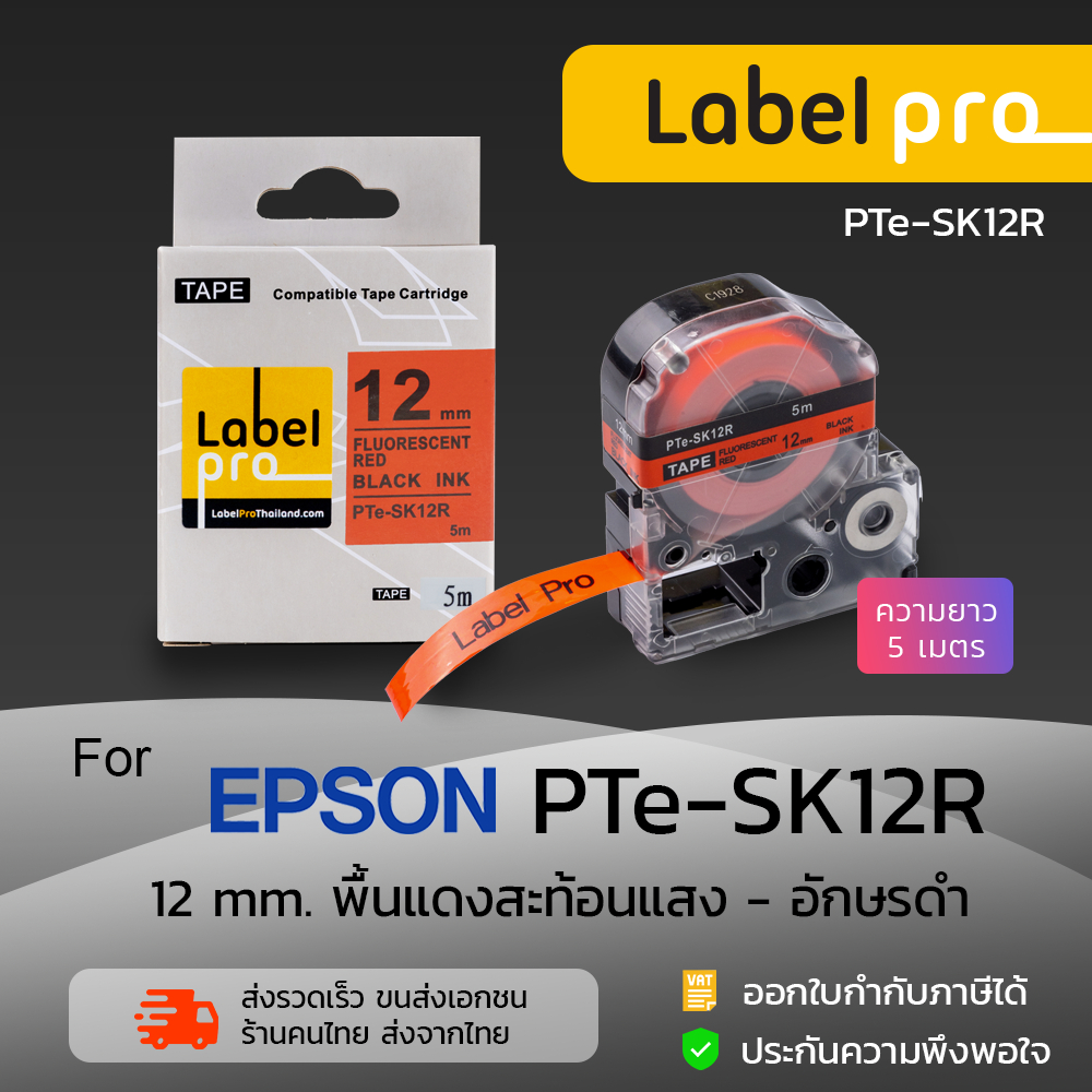 Epson เทปพิมพ์ อักษร ฉลาก เทียบเท่า Label Pro (SK12R) 12 มม. พื้นสีแดง ...