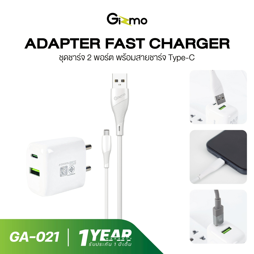 Gizmo รุ่น GA-021 adapter USB+PD 20W อะแดปเตอร์ 2 ช่อง กับ GA-20 พร้อม ...