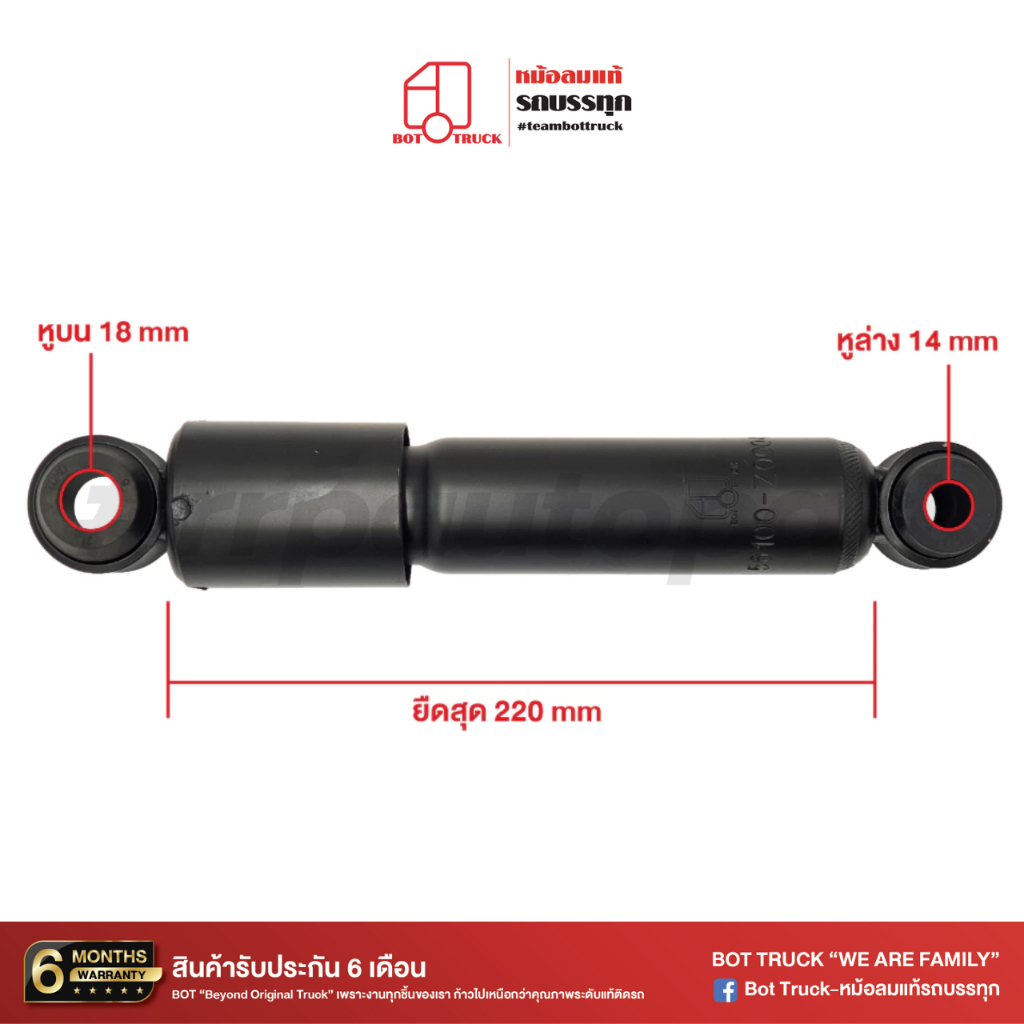 BOT TRUCK CABIN SHOCK ABSORBER NISSAN UD โช้คหัวเก๋ง BT-56100Z0004 ...