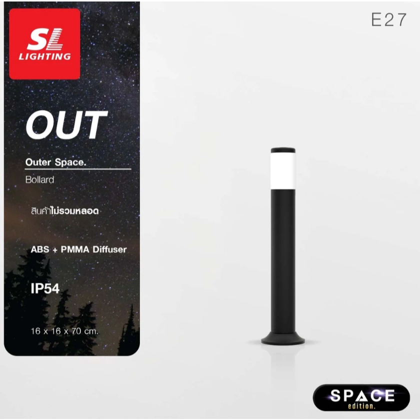 SL LIGHTING | Outer Space โคมไฟเสาสนาม ขั้ว E27 วัสดุ ABS รุ่น OUT-12-E27-BBK | Shopee Thailand