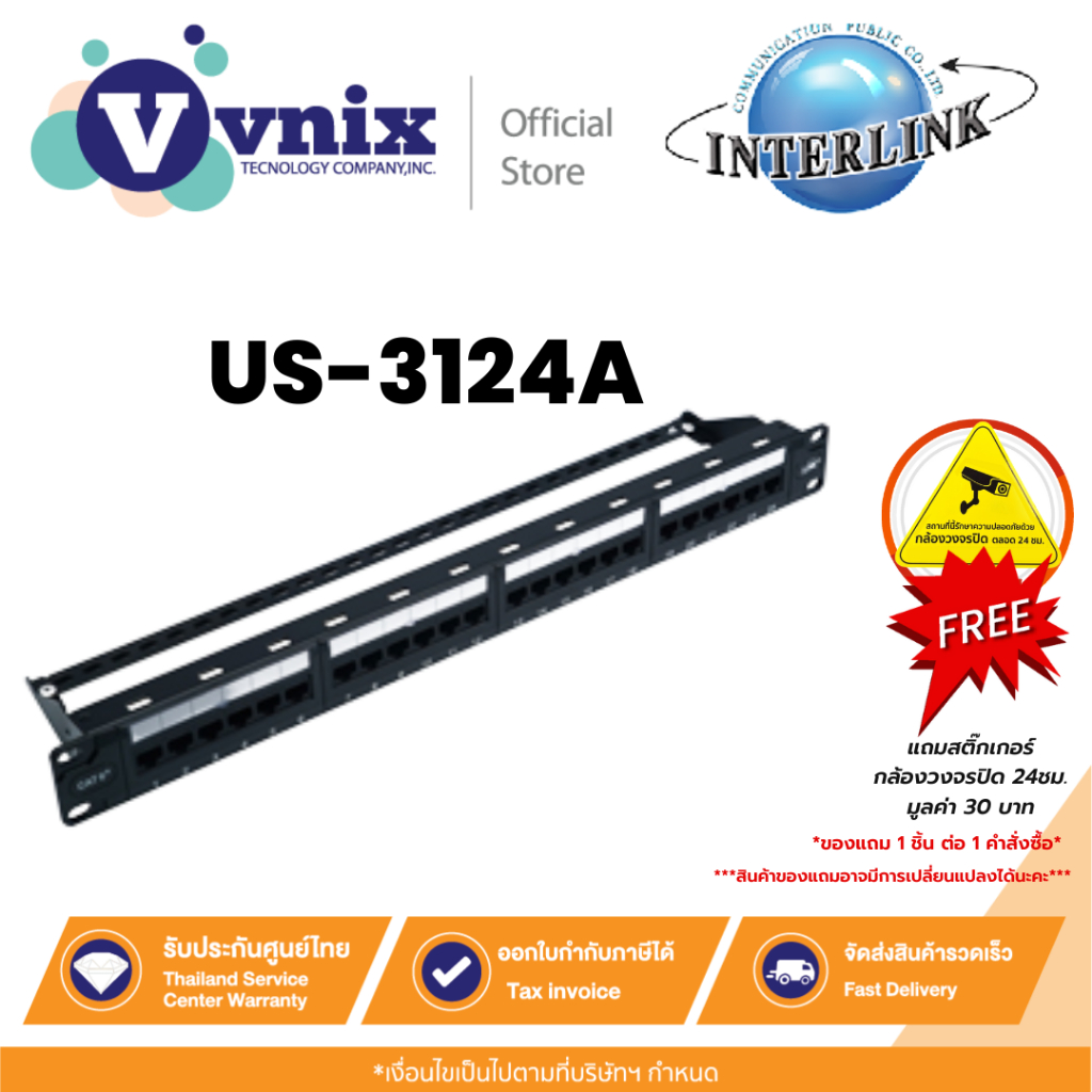 LINK US-3124A แผงกระจายสายแลน CAT 6+ PATCH PANEL 24 PORT (1U) w ...