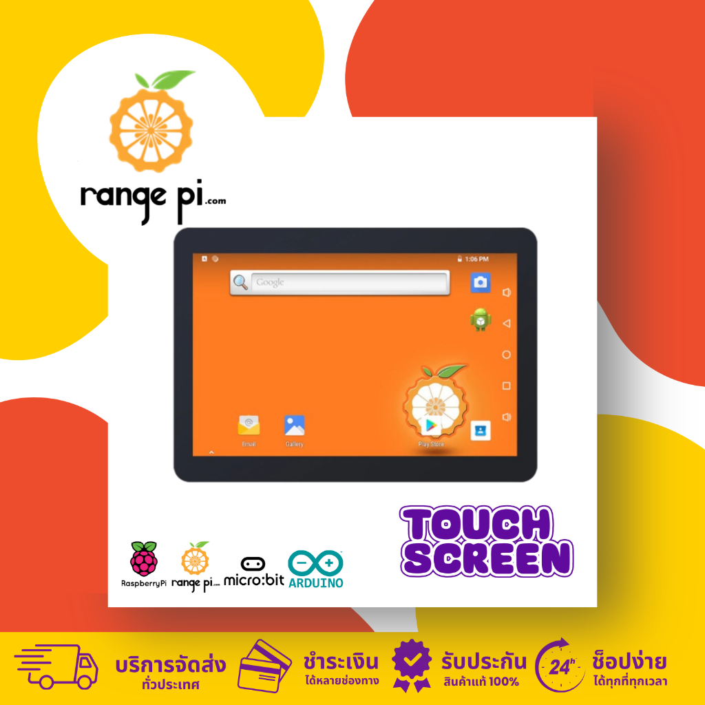 Orange pi Touch Screen (For Orange Pi 4/4B/4 LTS/5) (ออกใบกำกับภาษีได้ ...