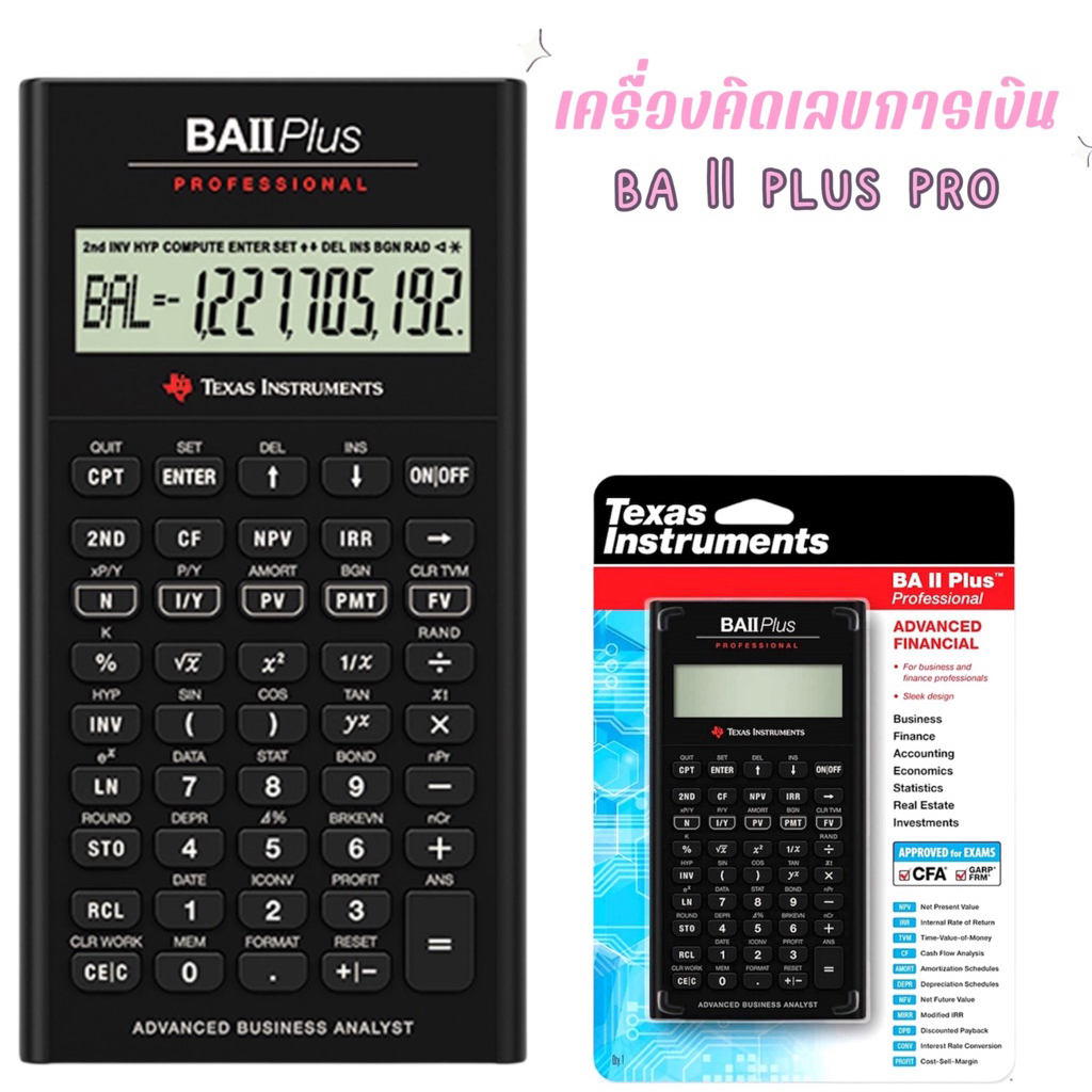 เครื่องคำนวณทางการเงิน Taxas รุ่น BA II PLUS PRO 3243480104807 | Shopee ...