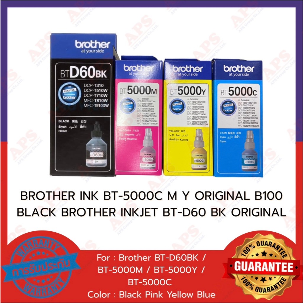 หมึกเติมแท้ Brother BT-D60BK, BT-5000 C,M,Y มีทั้งหมด 4 สี | Shopee ...