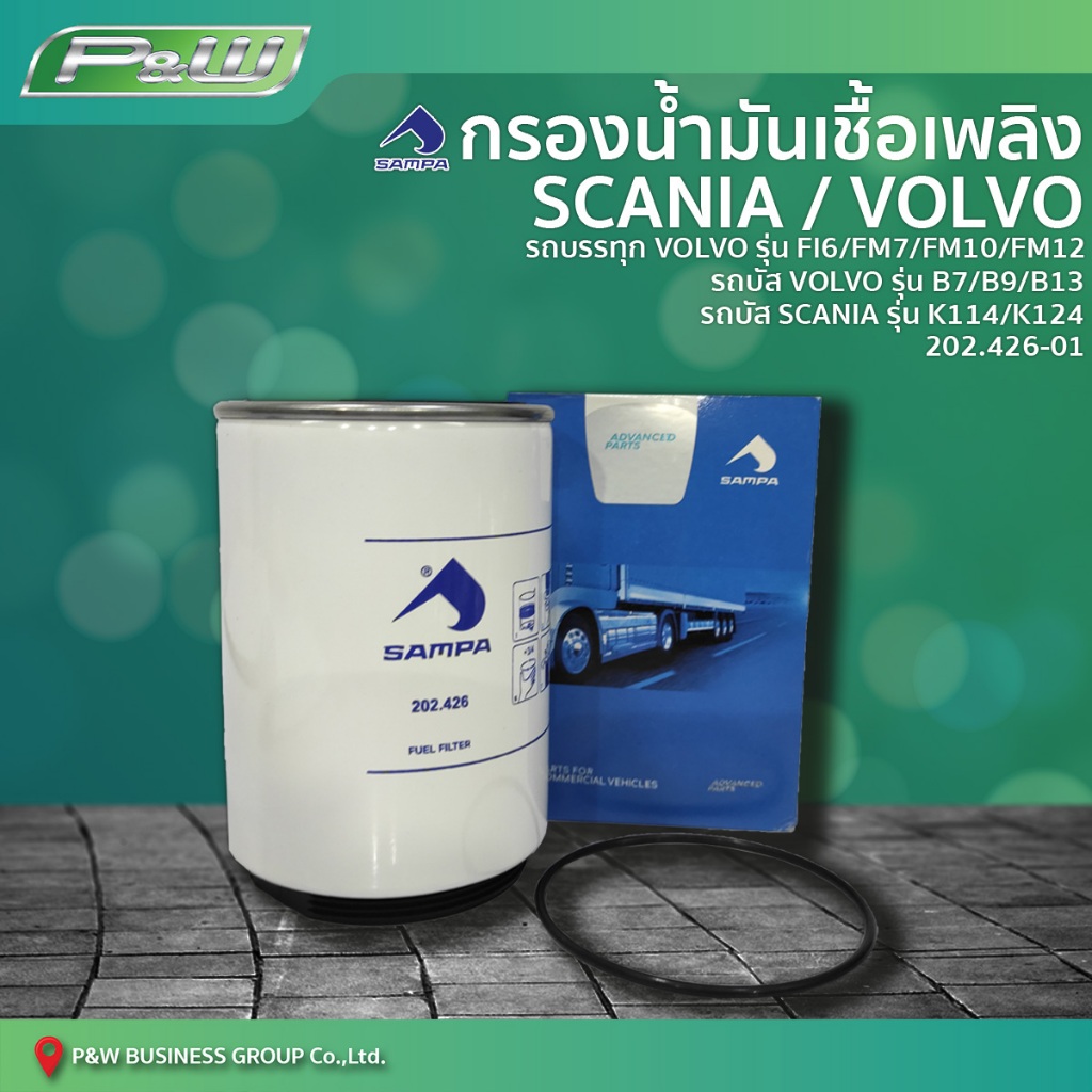 กรองโซล่า กรองน้ำมันเชื้อเพลิง VOLVO FM12,FM10,FM ,FL6,B12,B10,B7 ...