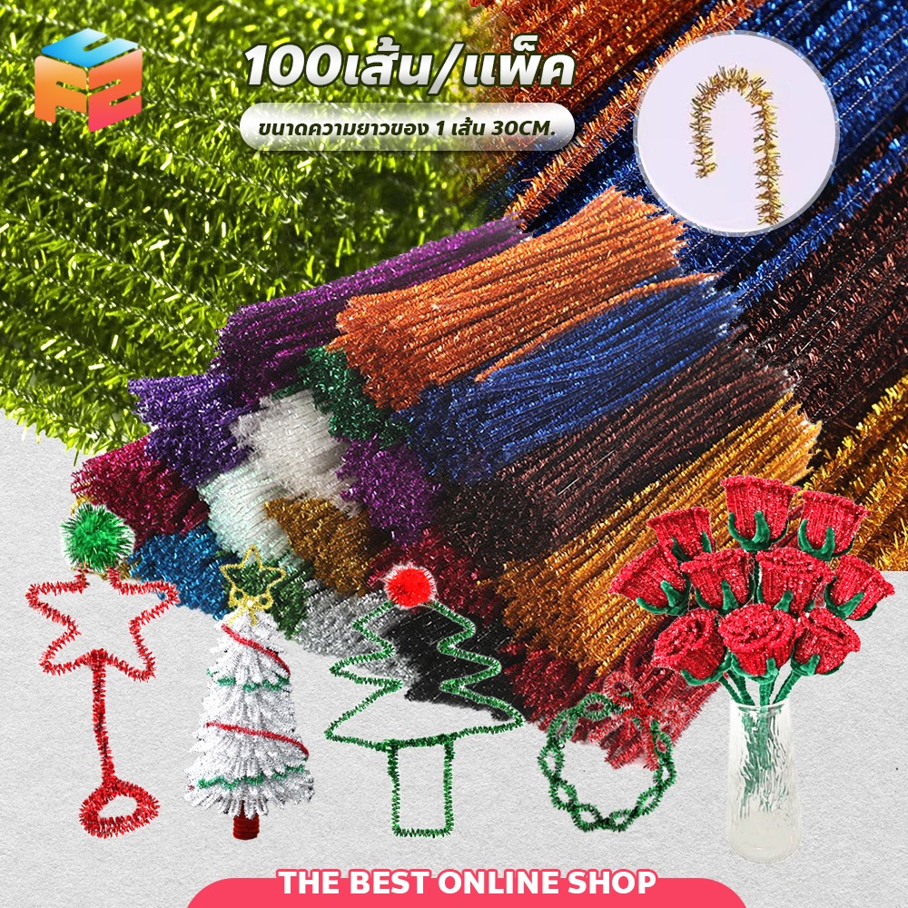 F2C แท่งบิดแถบสี สำหรับงานประดิษฐ์ ตกแต่ง งาน DIY ลวดกำมะหยี่เนื้อดิ้น | Shopee Thailand