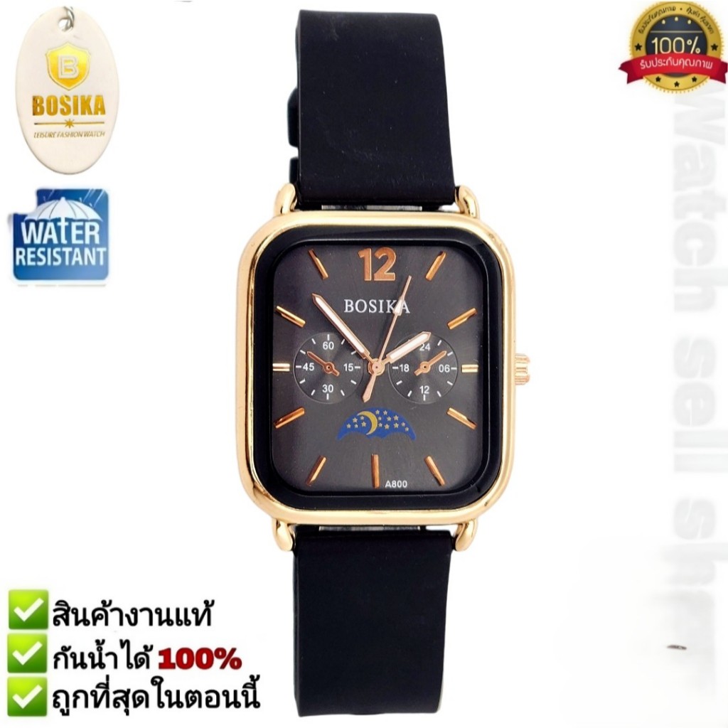 นาฬิกาข้อมือ BOSIKA แท้ กันน้ำได้100% (เข็มมีพลายน้ำ) หน้าจอเป็นกระจก ...