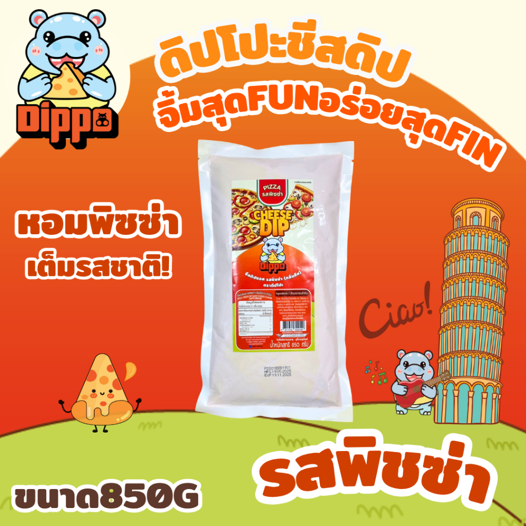 DIPPO ชีสดิป ตราดิปโปะ แบบถุง ขนาด 850 กรัม รสพิซซ่า | Shopee Thailand