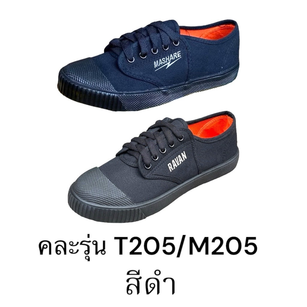 [ลูกค้าใหม่ราคา 1 บาท] 🍀รองเท้าผ้าใบสีดำ สีขาว สีน้ำตาล🍀ยี่ห้อ MASHARE ...