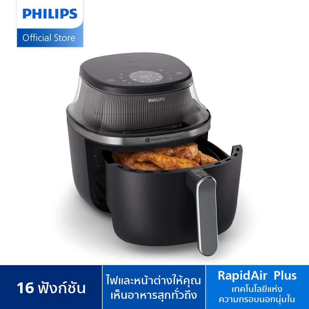 Philips NA331 Air Fryer หม้อทอด ไร้น้ำมัน 6.2L เทคโนโลยี RapidAir 16ฟั ...