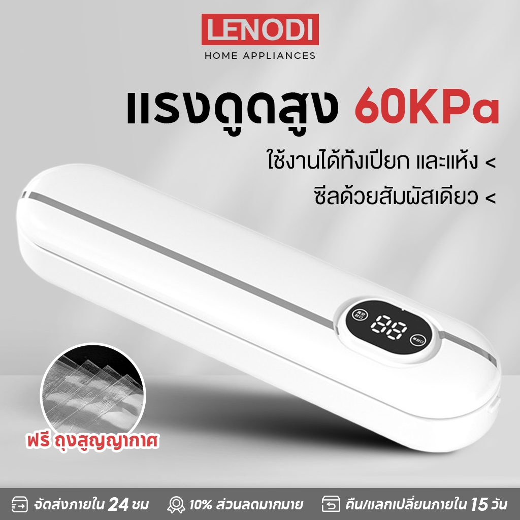 LENODI เครื่องซีลสูญญากาศ กำลังดูดสูง แรงดูด 60 KPA การใช้แบบเปียกและ ...