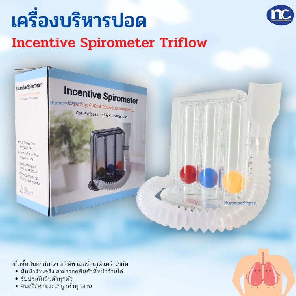 (กล่องฟ้า-ขาว) เครื่องบริหารปอด Incentive Spirometer Triflow (ชุดบริหารปอด,อุปกรณ์บริหารปอด ...