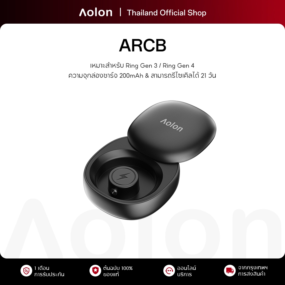Aolon ARCB กล่องชาร์จ Ring Gen 3 & Ring Gen 4 200mAh Smart ring ...