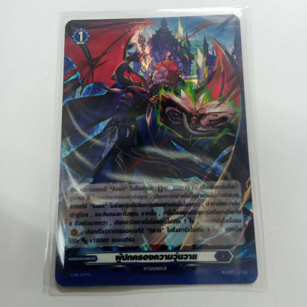 Vanguard overdress แยกใบมอนอลสออเตอร์ D-BT05 หลังกล่อง | Shopee Thailand