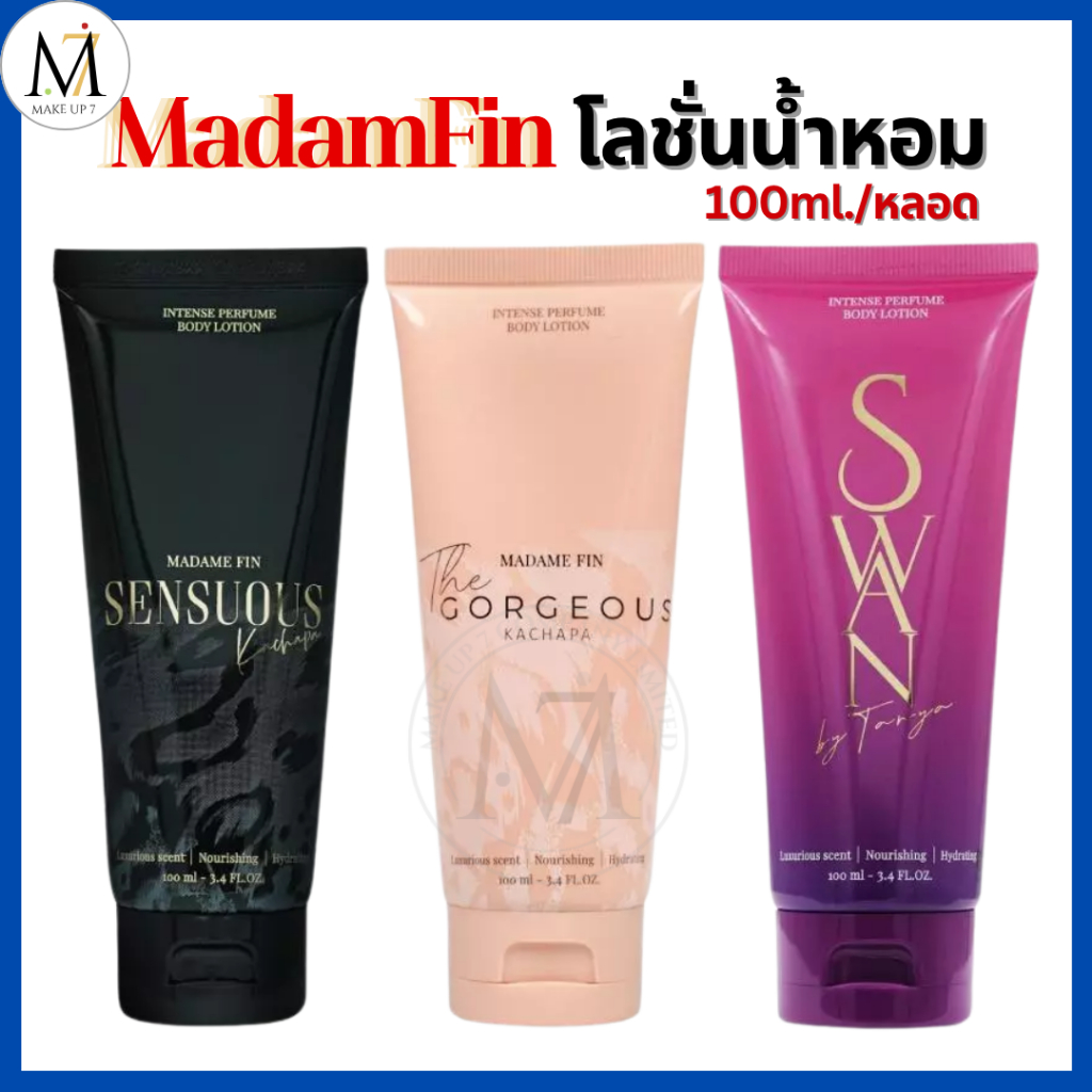 Madame Fin โลชั่นน้ำหอม (Sensuous/Gorgeous/Swan) Intense Perfume Body ...