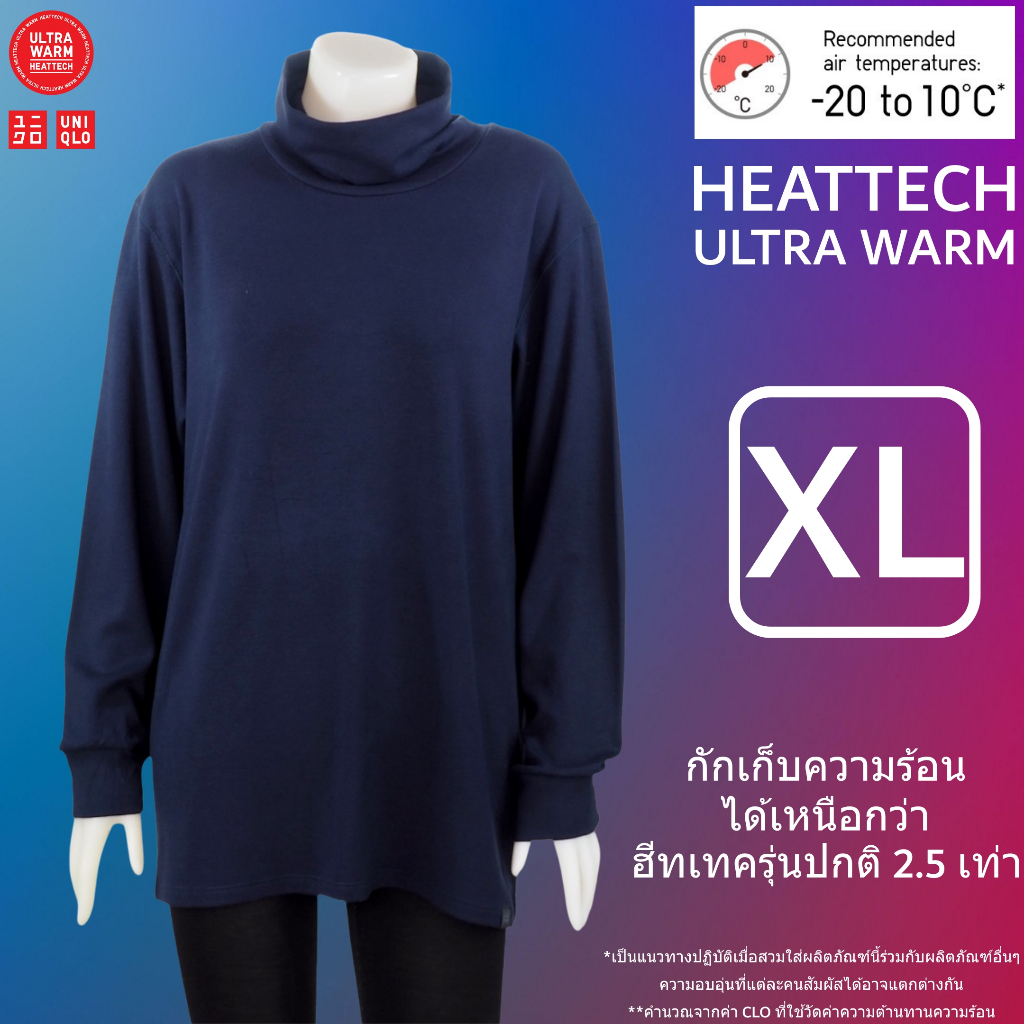 Ultra Warm Size XL Uniqlo Heattech เสื้อฮีทเทคอัลตร้าวอร์มผู้ชาย ฮีทเทคมือสอง สภาพใหม่ | Shopee ...