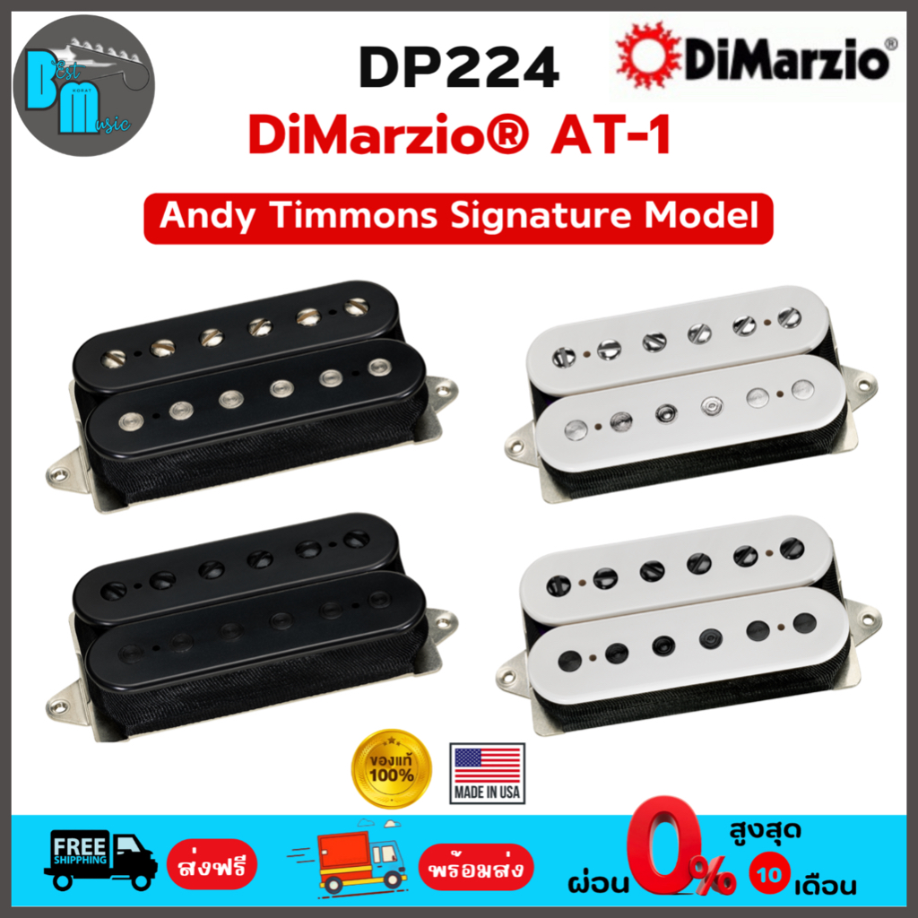 DiMarzio® AT-1 Andy Timmons Signature Model DP224 ปิคอัพกีต้าร์ไฟฟ้า ...