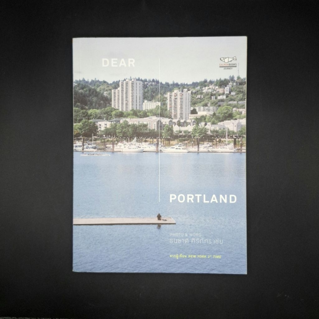 หนังสือ DEAR PORTLAND - ธนชาติ ศิริภัทราชัย | Shopee Thailand