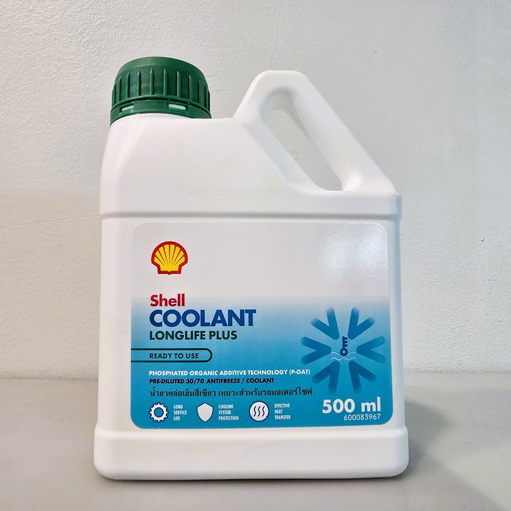 แท้จาก.เชลล์ น้ำยาหล่อเย็นหม้อน้ำ รถมอเตอร์ไซต์ SHELL Coolant Long Life ...