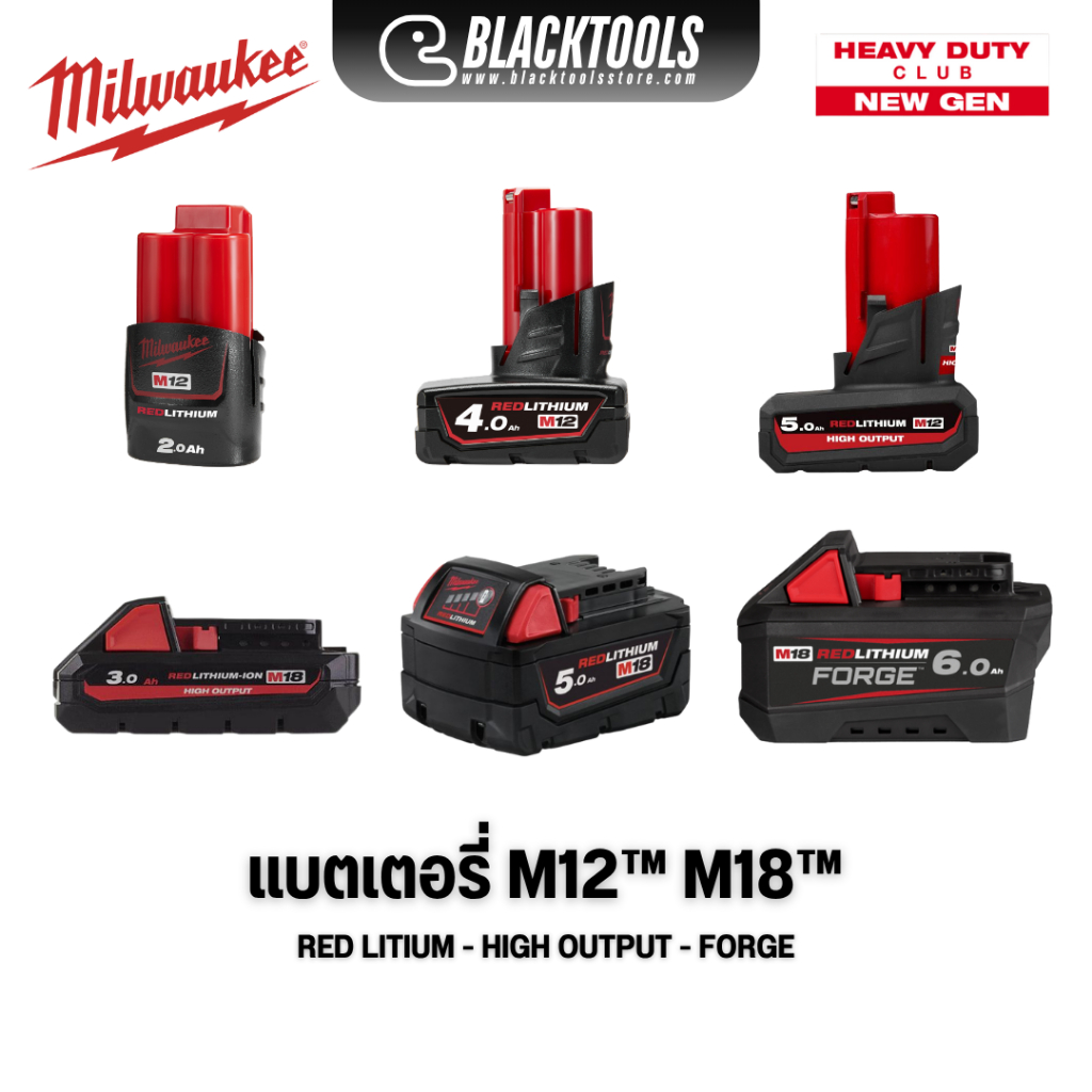 Milwaukee แบตเตอรี่ M12 M18 HIGH OUTPUT FORGE M12B2 M12B4 M12HB5 M18HB3 ...