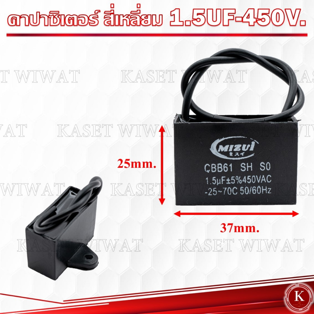 คาปาซิเตอร์ขายส่ง10ชิ้น แคปรัน พัดลม CBB61 1.5uF 1.8uF 2uF 2.5uF 3uF 3.5uF 4uF 450V Capacitor C ...