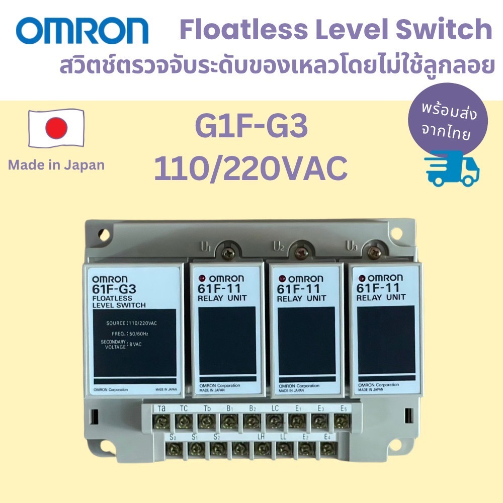 Omron สวิตซ์ลูกลอย รุ่น G1F-G3 110/220VAC Floatless Level Switch ...