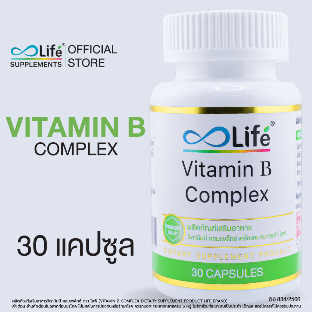 ไลฟ์ วิตามินบี คอมเพล็กซ์ Life Vitamin B Complex วิตามิน วิตามินบีรวม ...