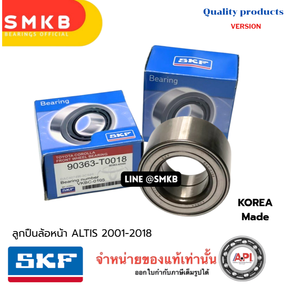 ลูกปืนล้อหน้า Toyota Corolla Altis ZRE120 ZRE142 ปี 2001-2013 โตโยต้า ...